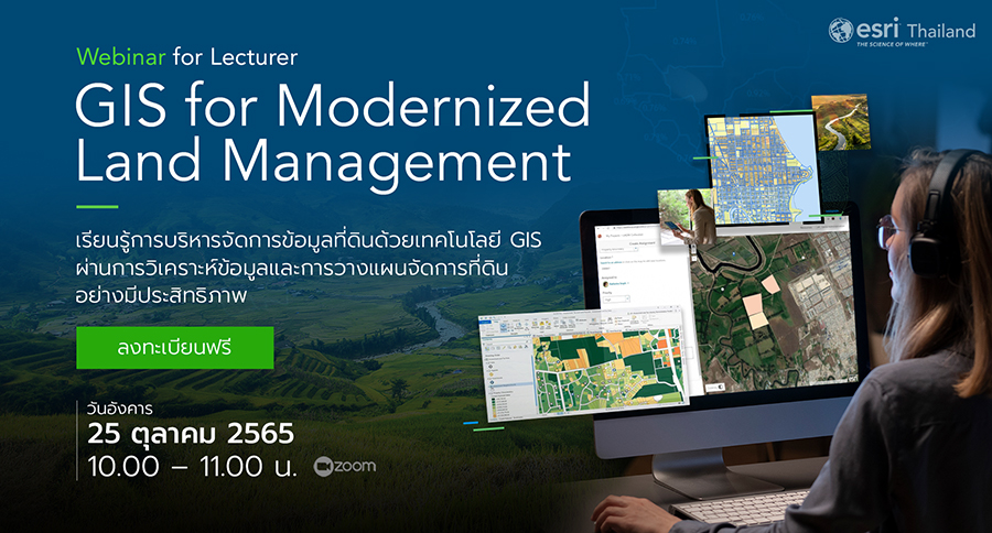 Webinar: GIS for Modernized Land Management - Esri Thailand
