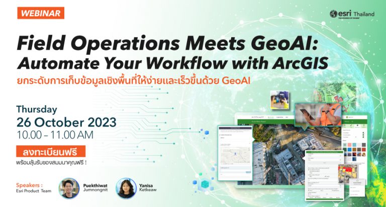 Webinar “Field Operations Meets GeoAI: Automate Your Workflow with ...